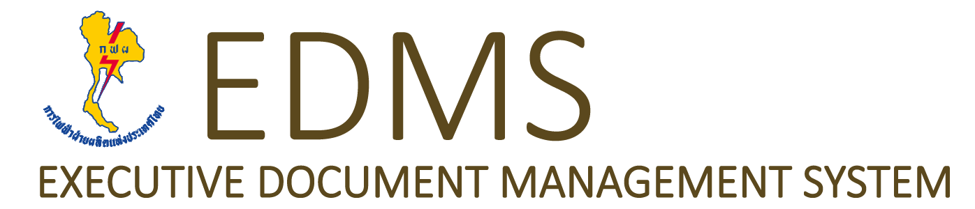 โปสเตอร์ EDMS โฉมใหม่